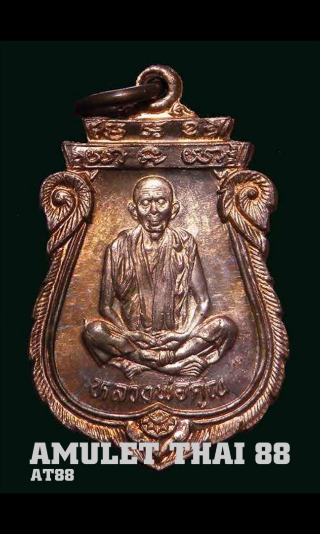 LP Koon Rian (Money Bag), BE 2536, Hobbies & Toys, Memorabilia ...