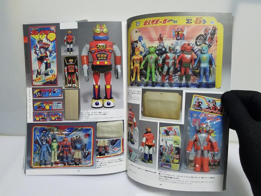 ZENBU MANDARAKE No.79 懷舊 動漫 玩物 收藏 雜誌 日本收藏專門店 まんだらけ 出版 特攝英雄 電人 查勃卡 昆蟲 主題 絕版 第79期 2017年日本印製 M記 [爆 ...