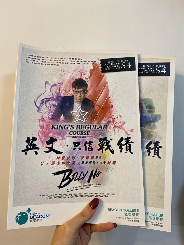 遵理Billy Ng 補習notes, 興趣及遊戲, 書本 & 文具, 教科書 - Carousell