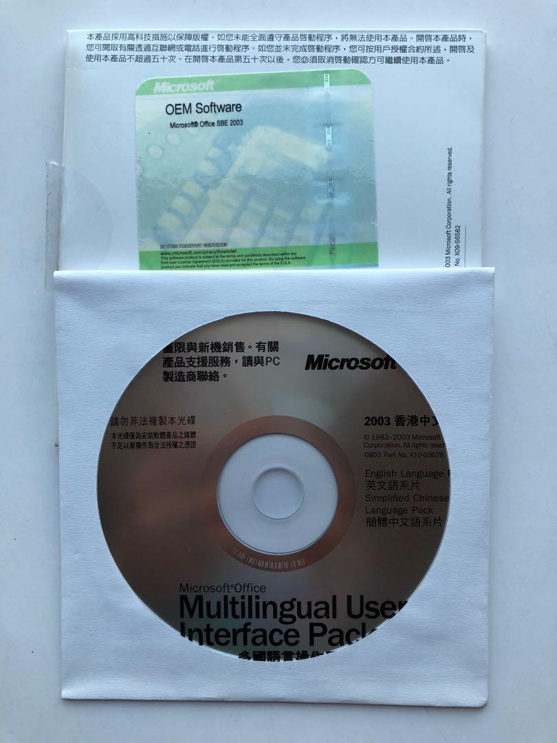 Microsoft Office SBE 2003 OEM Software, 電腦＆科技, 電腦周邊及配件, 電腦軟件 - Carousell
