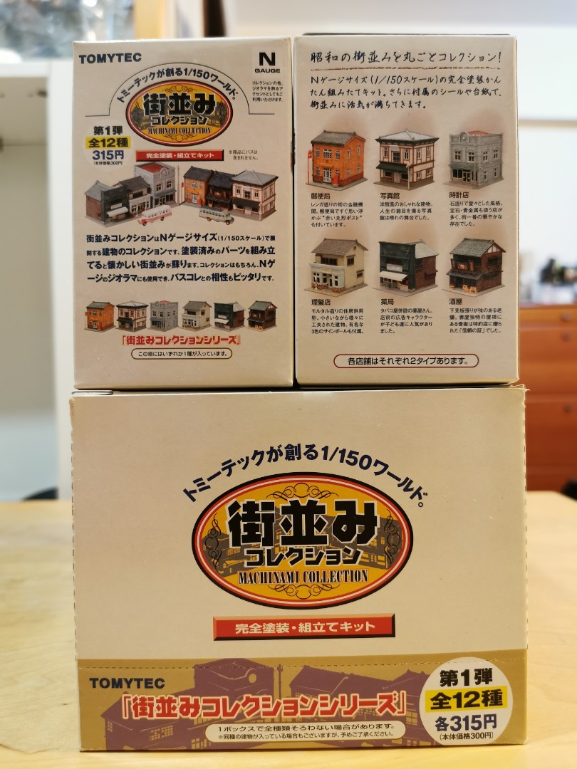 Tomytec 1/150 N scale 街並 第一彈 原盒 12 隻 (絕版全新), 興趣及遊戲, 玩具 & 遊戲類 - Carousell