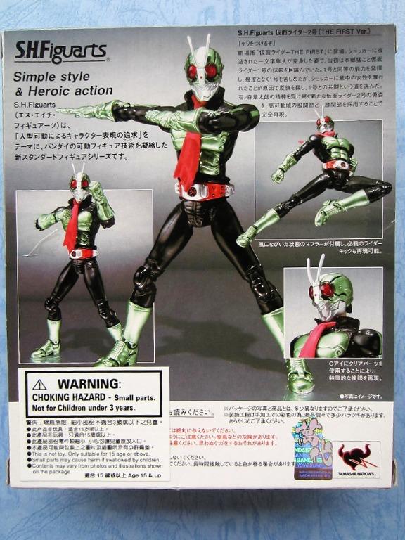 SHF S.H.Figuarts Masked Rider 2 幪面超人2號 The First ver., 興趣及遊戲, 玩具 & 遊戲類 ...