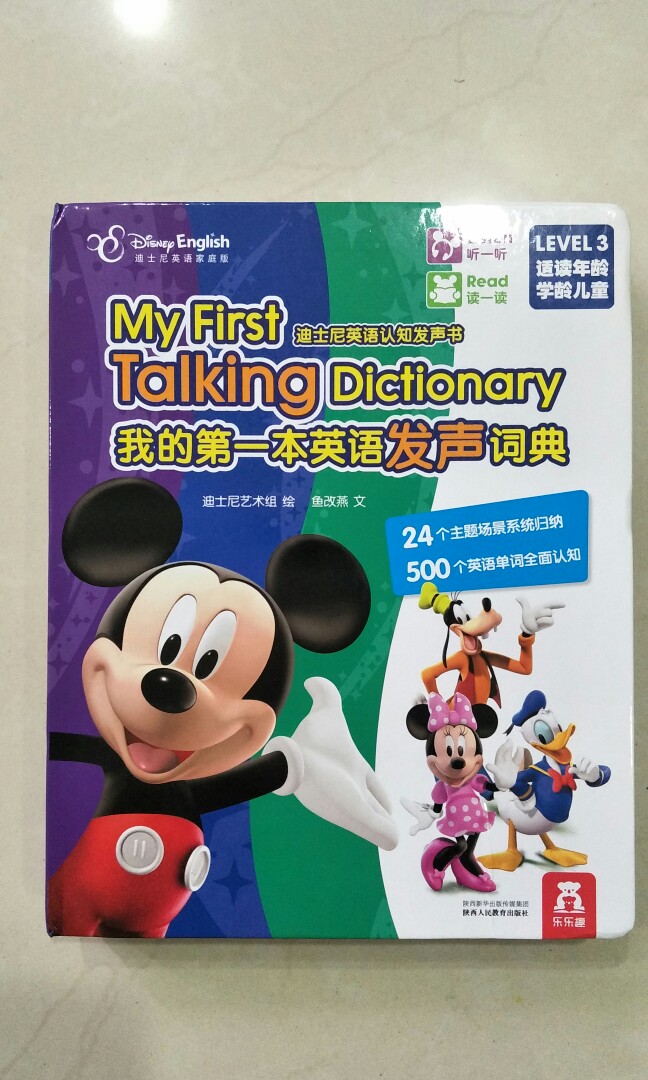 Talking dictionary, Hobbies & Toys, Books & Magazines, Children's Books ...