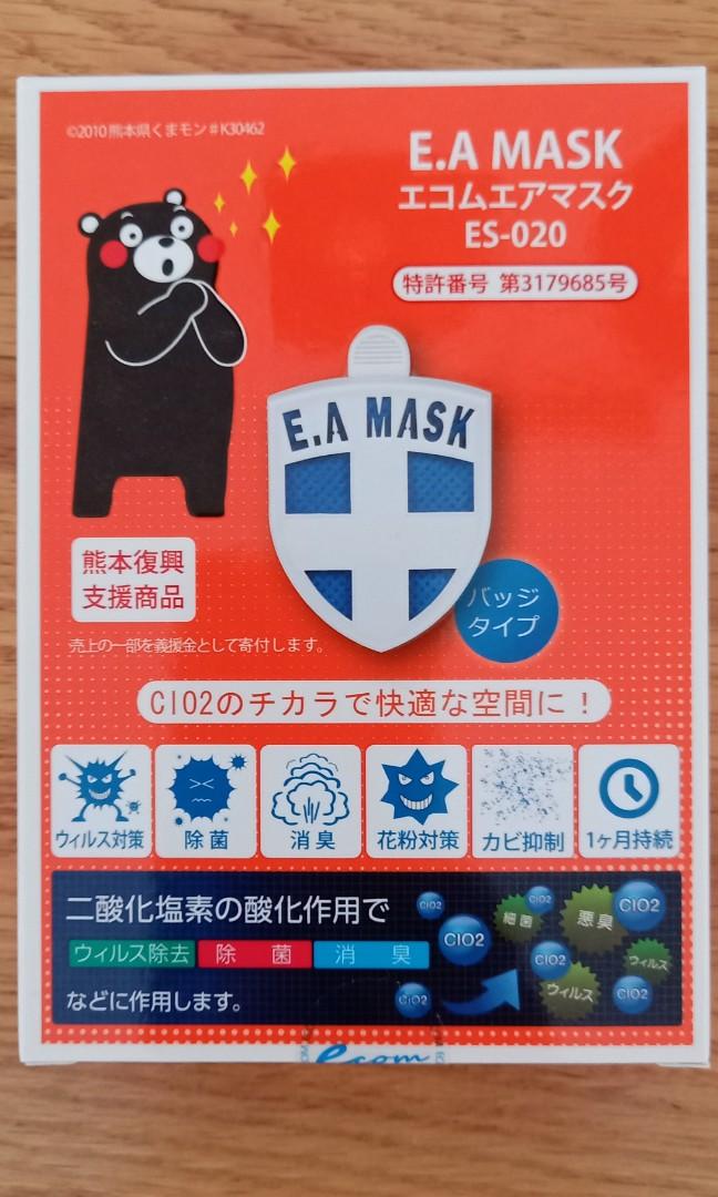 Ecom EA Mask, Everything Else on Carousell