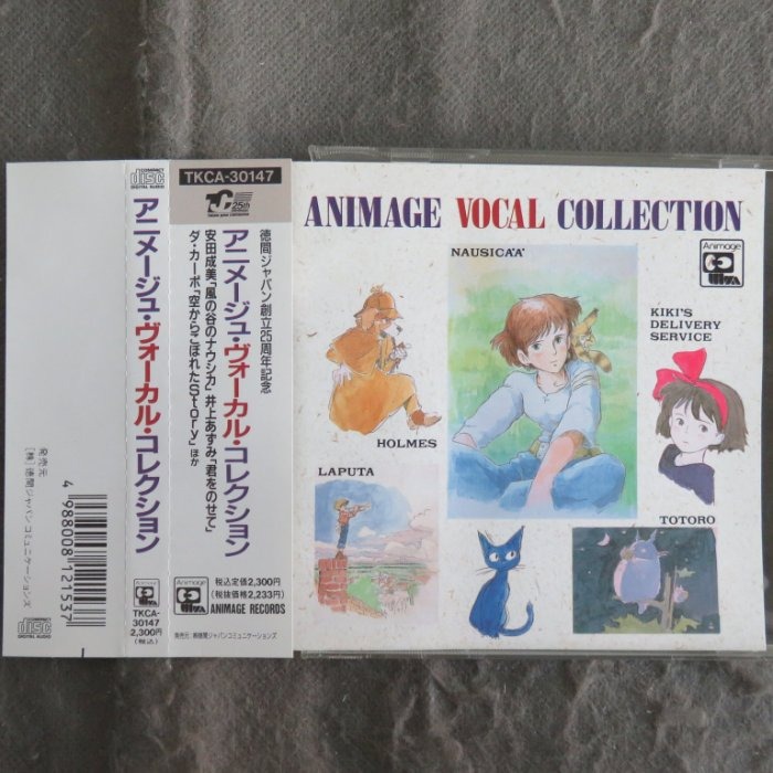 久石讓．宮崎駿．ANiMAGE VOCAL Collection 動画主題歌 精選 CD (90年 日本東芝版 TO, 側帶付 ...