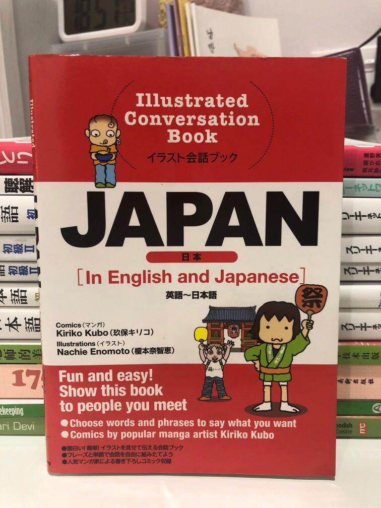 Japan in English and Japanese Illustrated conversation book Japanese ...