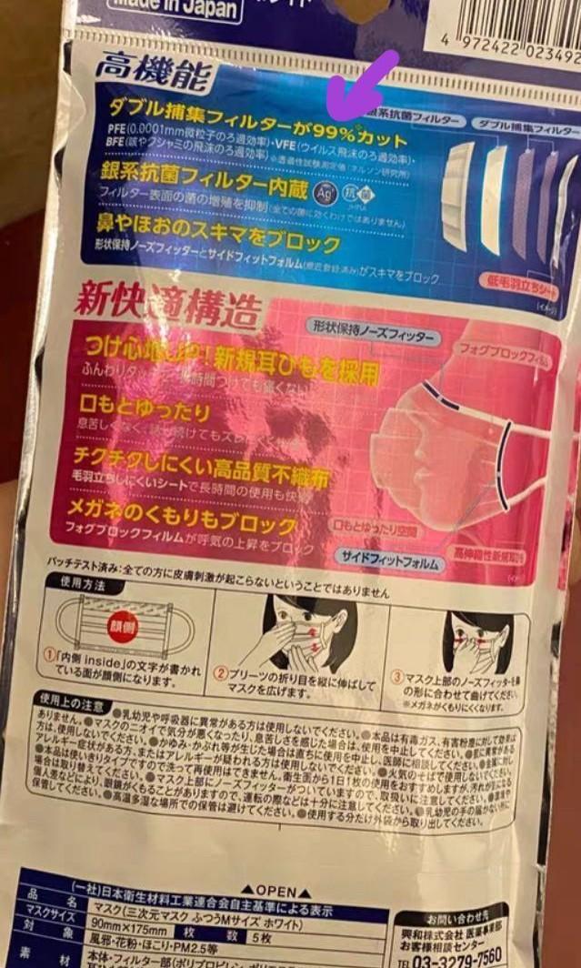 5 layers Japan Surgical Face Mask VFE, Everything Else, Others on Carousell