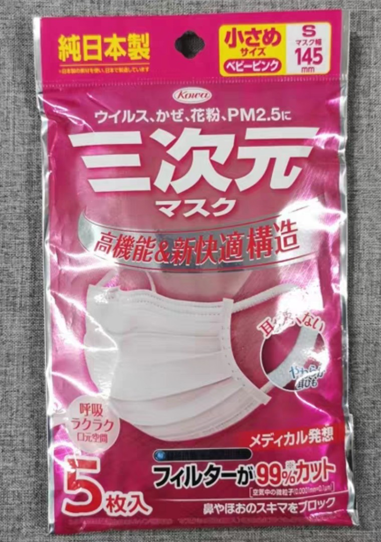 5 layers Japan Surgical Face Mask VFE, Everything Else, Others on Carousell