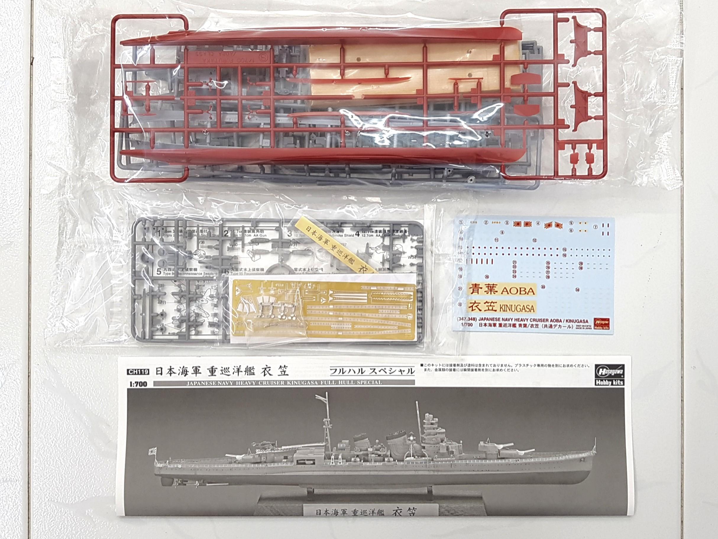 1/700 CH119 Hasegawa Full Hull/Waterline IJN Aoba Class Heavy Cruiser ...