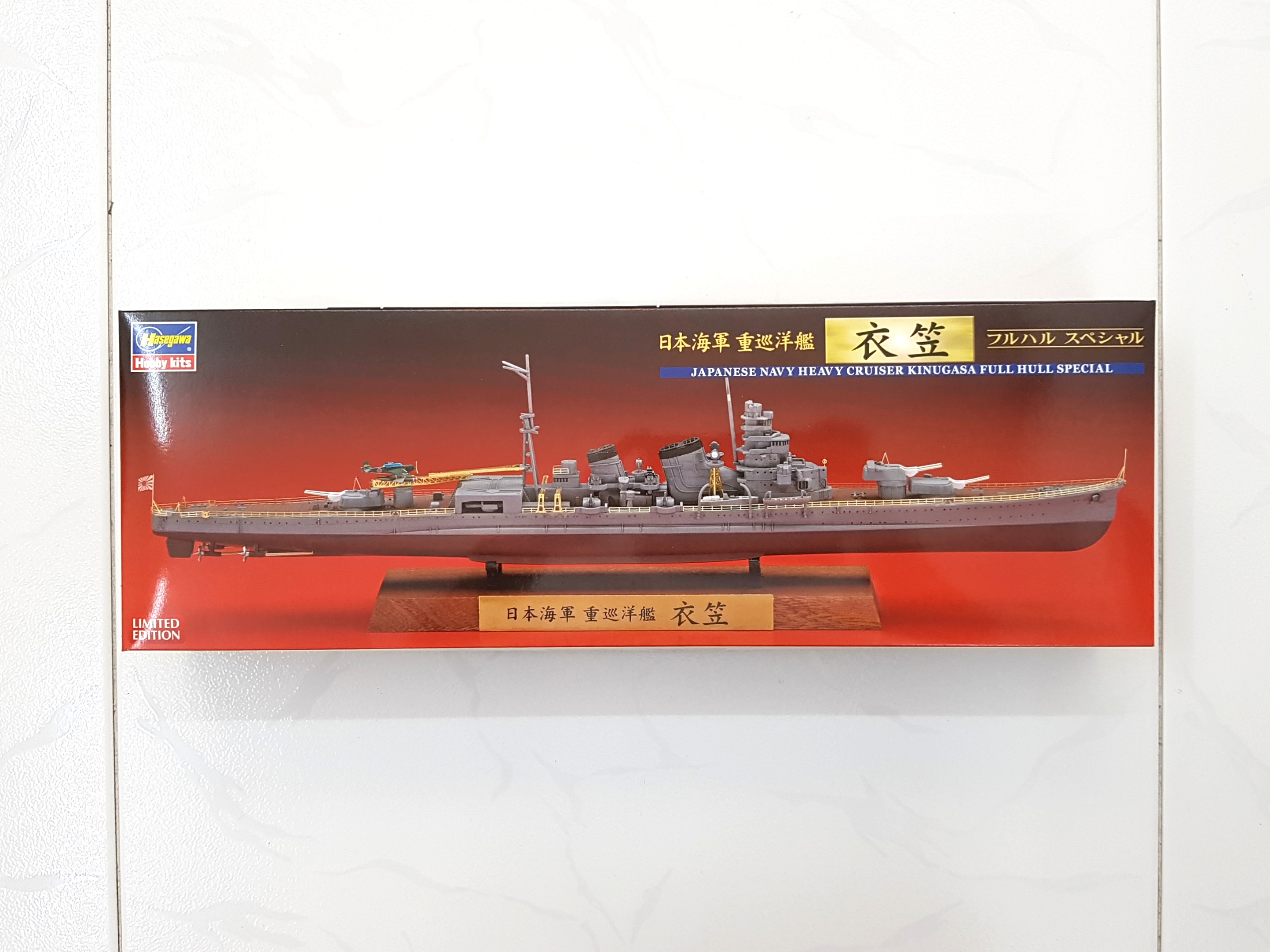 1/700 CH119 Hasegawa Full Hull/Waterline IJN Aoba Class Heavy Cruiser ...