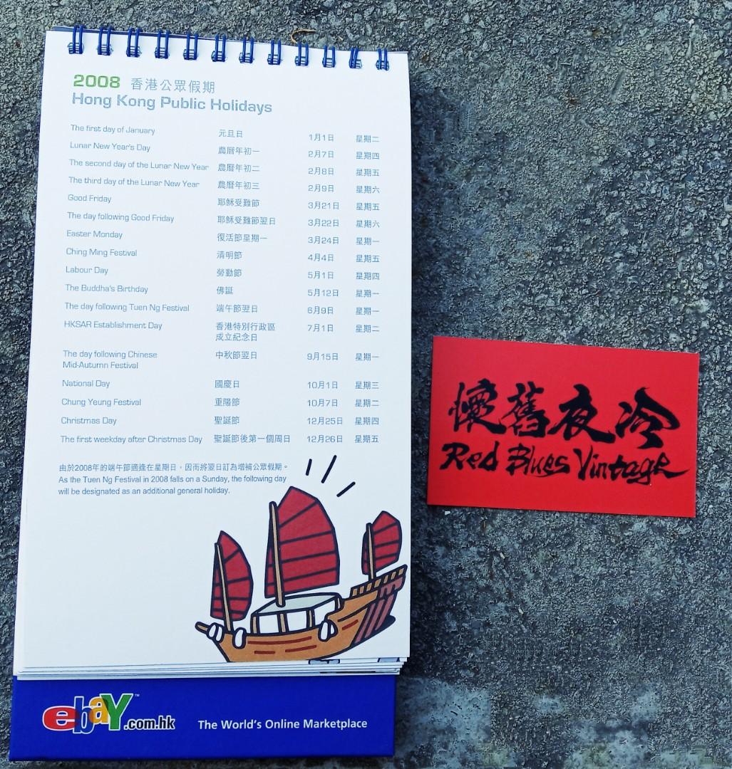 全新 老存貨 絕版 珍藏 eBay HK 2008年 年曆, 興趣及遊戲, 收藏品及紀念品, 明星周邊 - Carousell