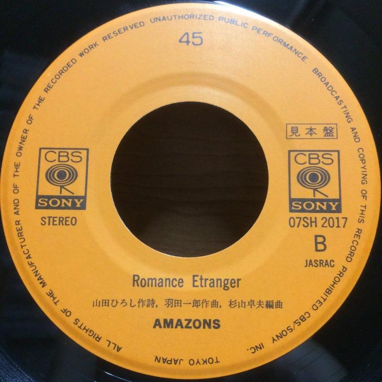 Lp 黑膠唱片 Amazons Glorious Glamourous Romance Etranger 見本盤 7 Single