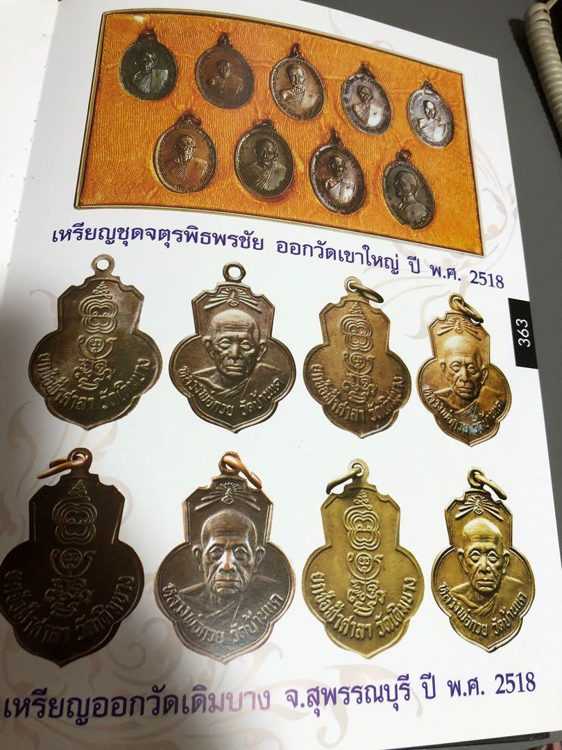 LP Kuay Wat Kositaram, Hobbies & Toys, Memorabilia & Collectibles ...