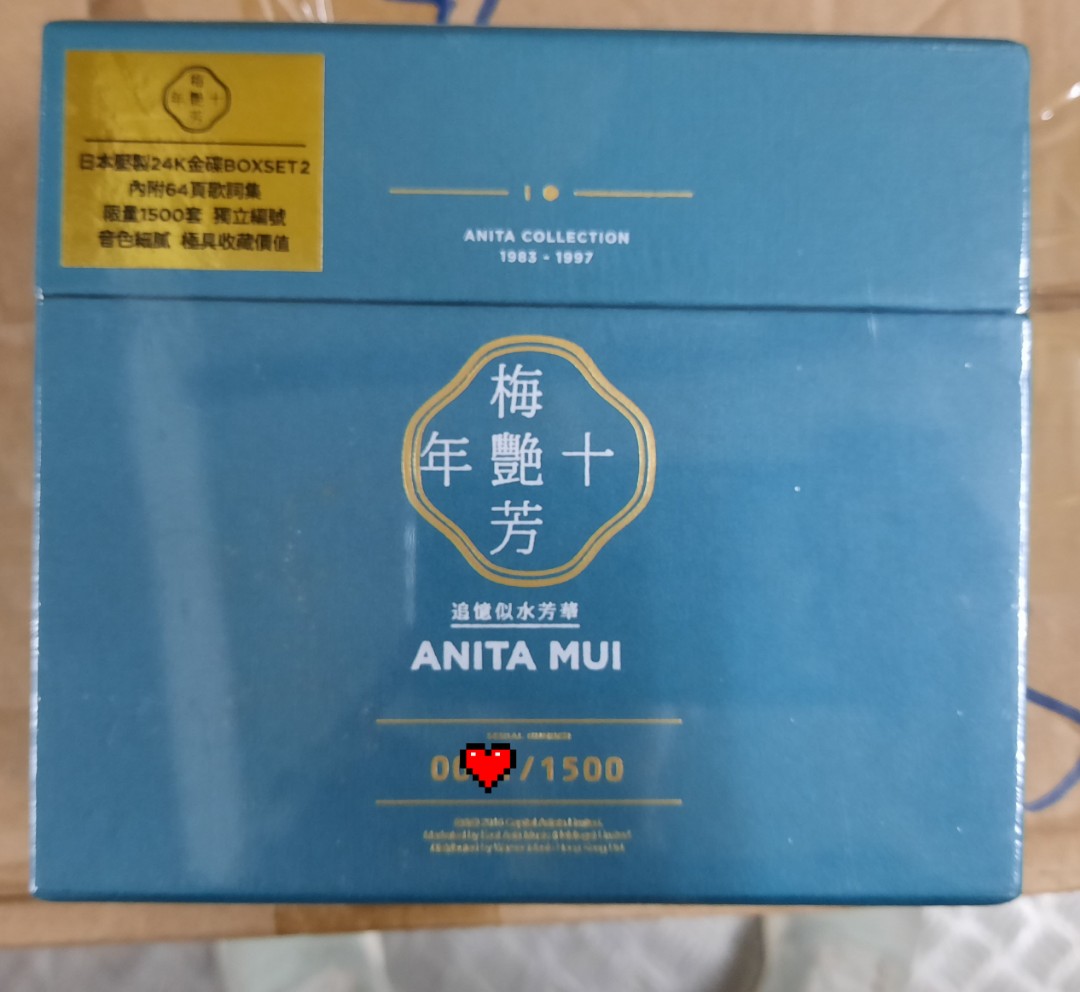 梅艷芳十年追憶似水芳華限量紀念盒裝2 (7CD) Ten Years Anita Mui Collection 1983 - 1997 ...