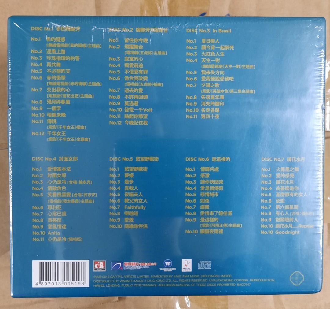 梅艷芳十年追憶似水芳華限量紀念盒裝2 (7CD) Ten Years Anita Mui Collection 1983 - 1997 Boxset 2, 興趣及遊戲, 音樂樂器 & 配件 ...