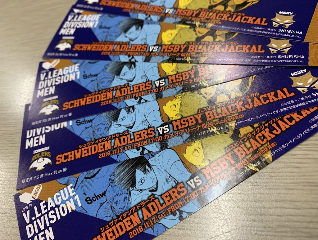 LF Haikyuu volume 43, Hobbies & Toys, Memorabilia & Collectibles, Fan ...