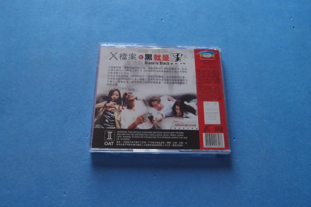 X檔案之黑就是黑 VCD ( 美亞版 已拆封 ) 林偉健 楊玉梅 狄威, 興趣及遊戲, 音樂、樂器 & 配件, 音樂與媒體 - CD 及 DVD - Carousell