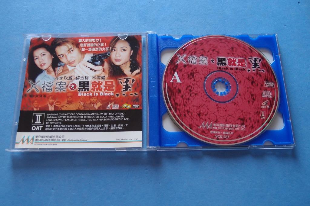 X檔案之黑就是黑 VCD ( 美亞版 已拆封 ) 林偉健 楊玉梅 狄威, 興趣及遊戲, 音樂、樂器 & 配件, 音樂與媒體 - CD 及 DVD - Carousell