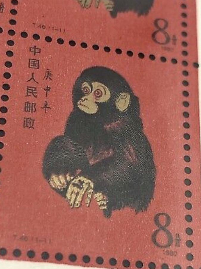 China monkey stamp 1980, Hobbies & Toys, Memorabilia & Collectibles ...