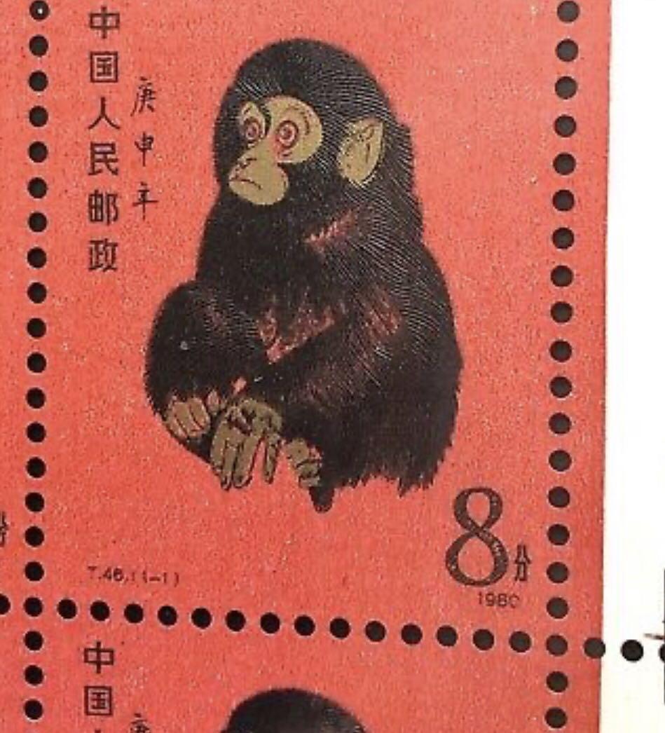 China monkey stamp 1980, Hobbies & Toys, Memorabilia & Collectibles ...
