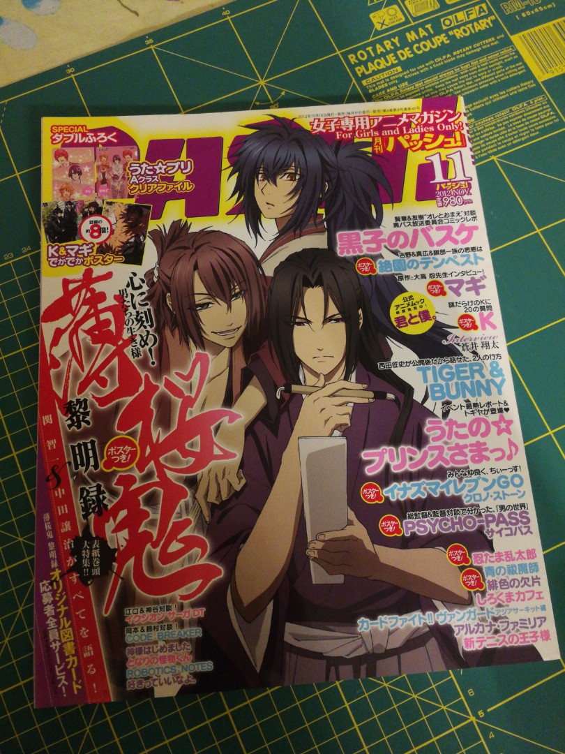 Hakuoki pash magazine, Hobbies & Toys, Collectibles & Memorabilia, J-pop on Carousell