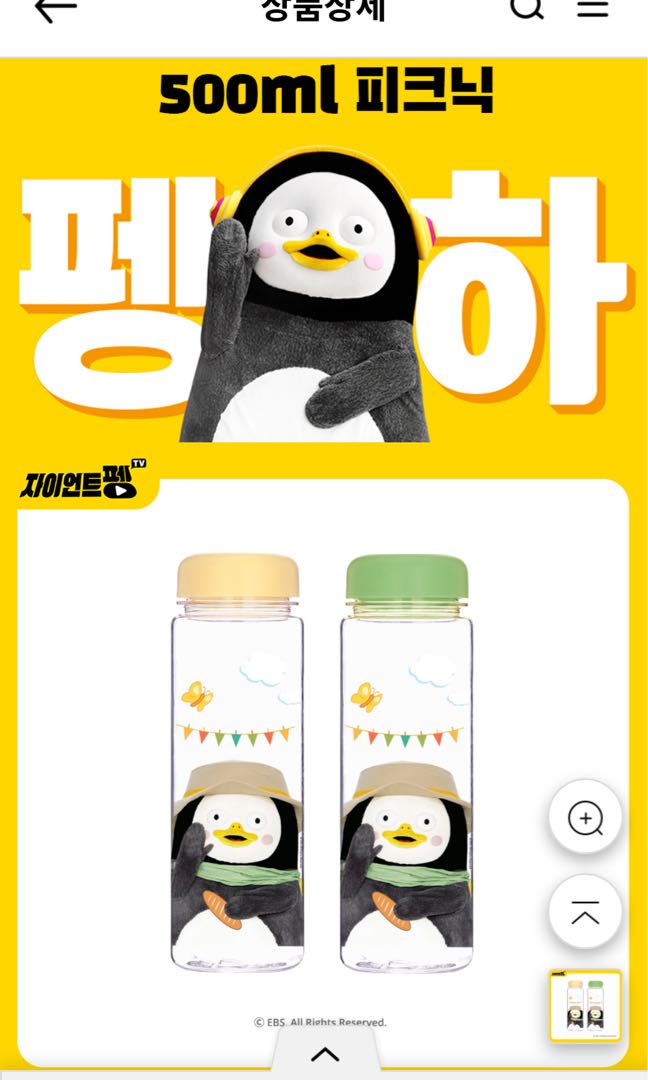 (PO) LOCK&LOCK GIANT PENGSOO 500ML BOTTLE, Hobbies & Toys, Memorabilia ...
