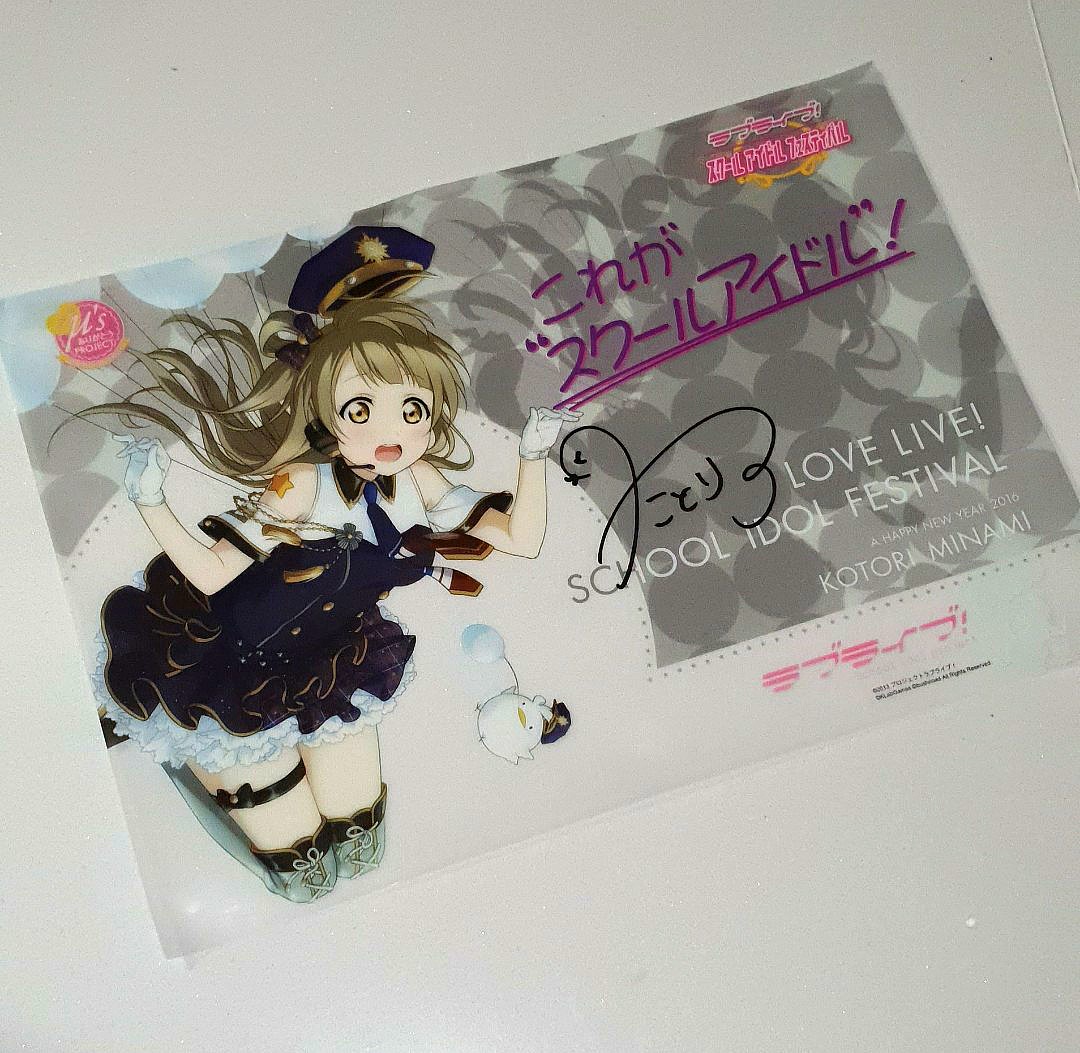 Autographed Kotori Poster | Love Live! Anime Kotori Minami signed ...