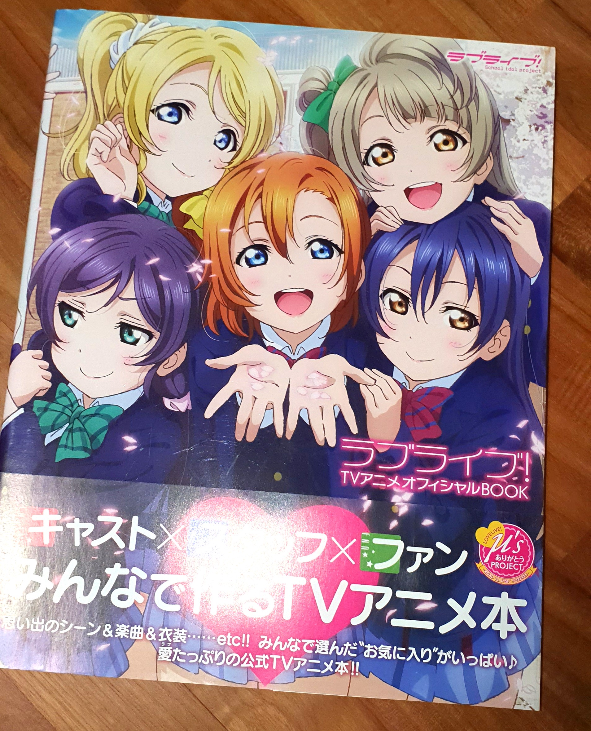 Love Live TV Animation Book | Official anime illustration book, Hobbies ...