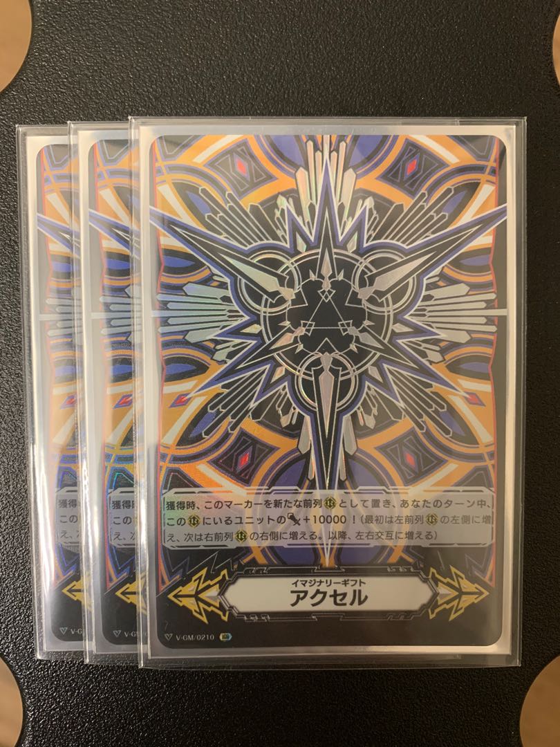 Cardfight Vanguard Imaginary Gift Accel 1 & 2 Marker IGR, Hobbies & Toys, Toys & Games on Carousell