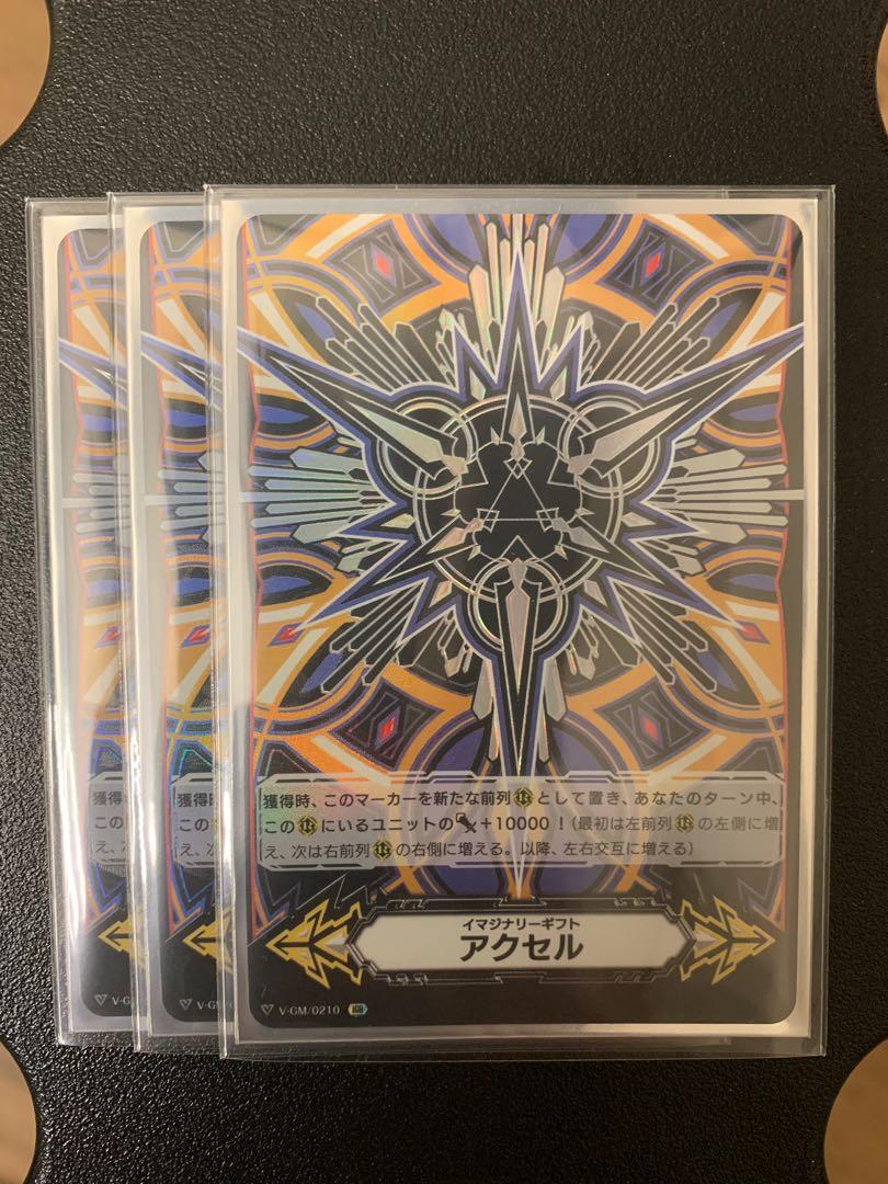 Cardfight Vanguard Imaginary Gift Accel 1 & 2 Marker IGR, Hobbies & Toys, Toys & Games on Carousell