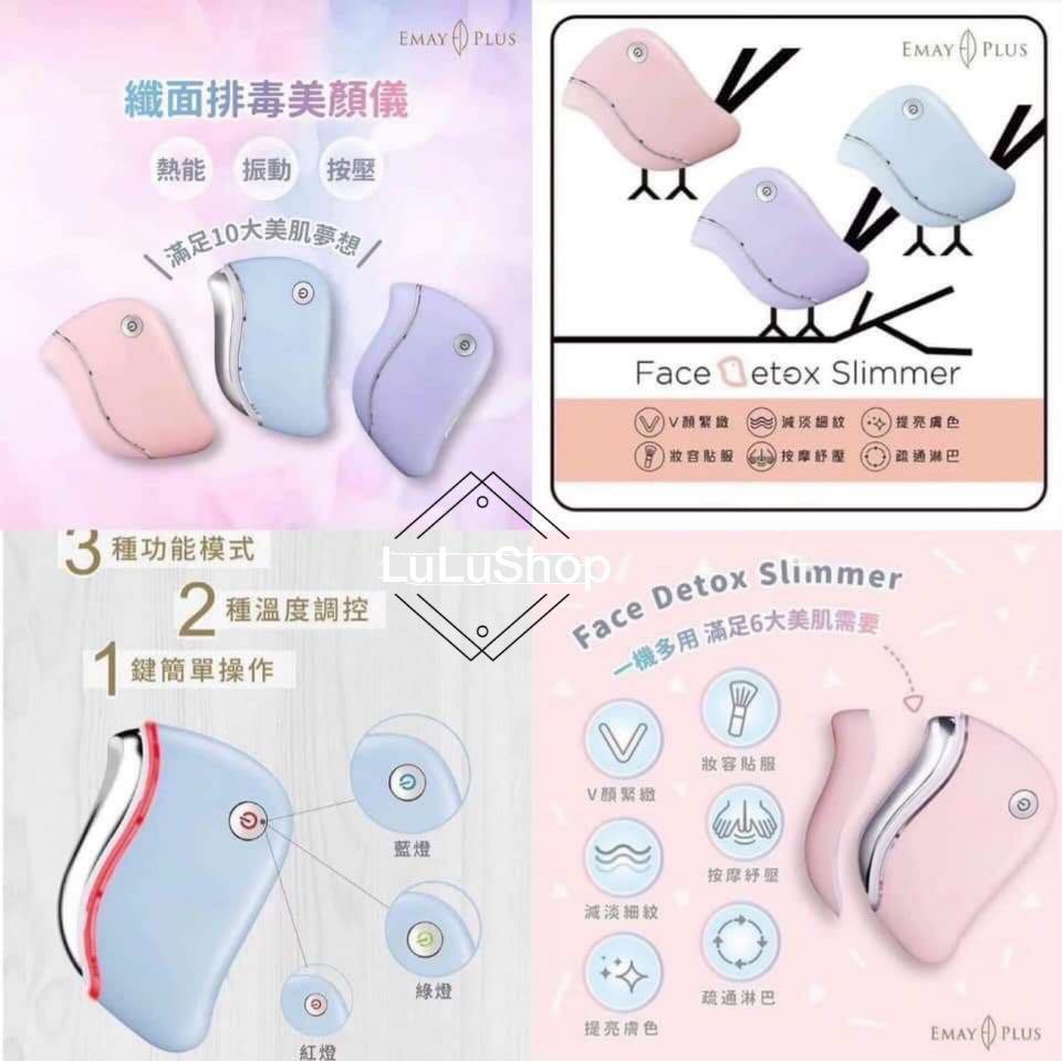 預購--Emay Plus EP-406 纖面排毒美顏儀, 預購 - Carousell