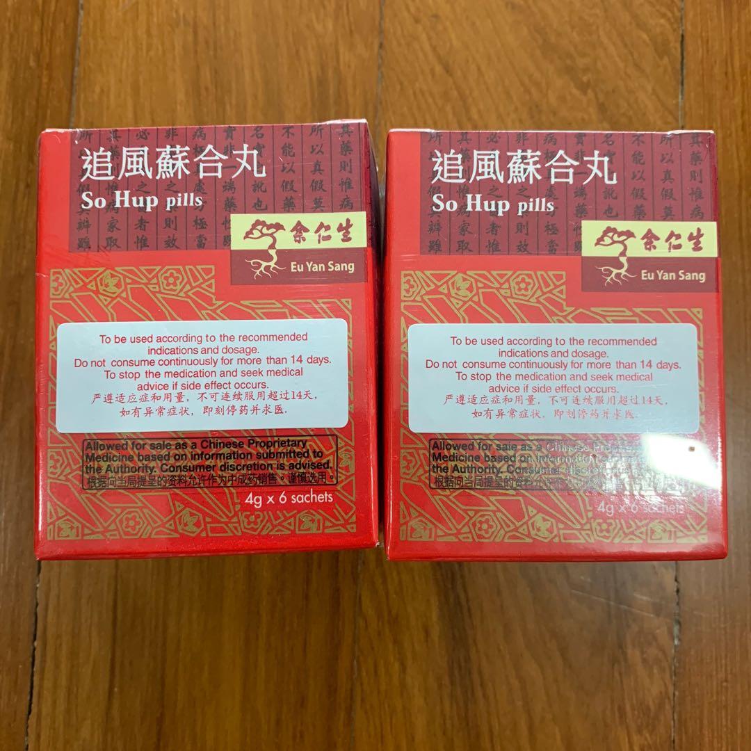 Eu Yang Sang So Hup Pills, Babies & Kids, Nursing & Feeding ...