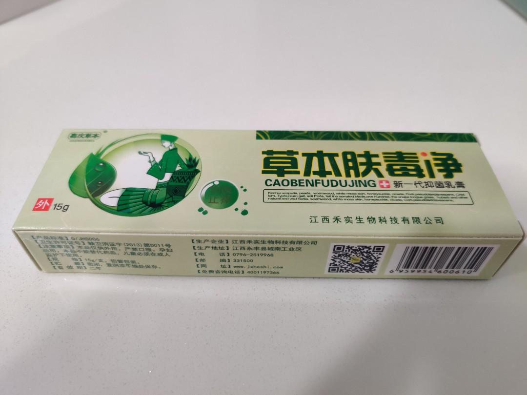 (BN) Fu du Jing Cream for eczema/psoriasis, Health & Beauty, Face ...