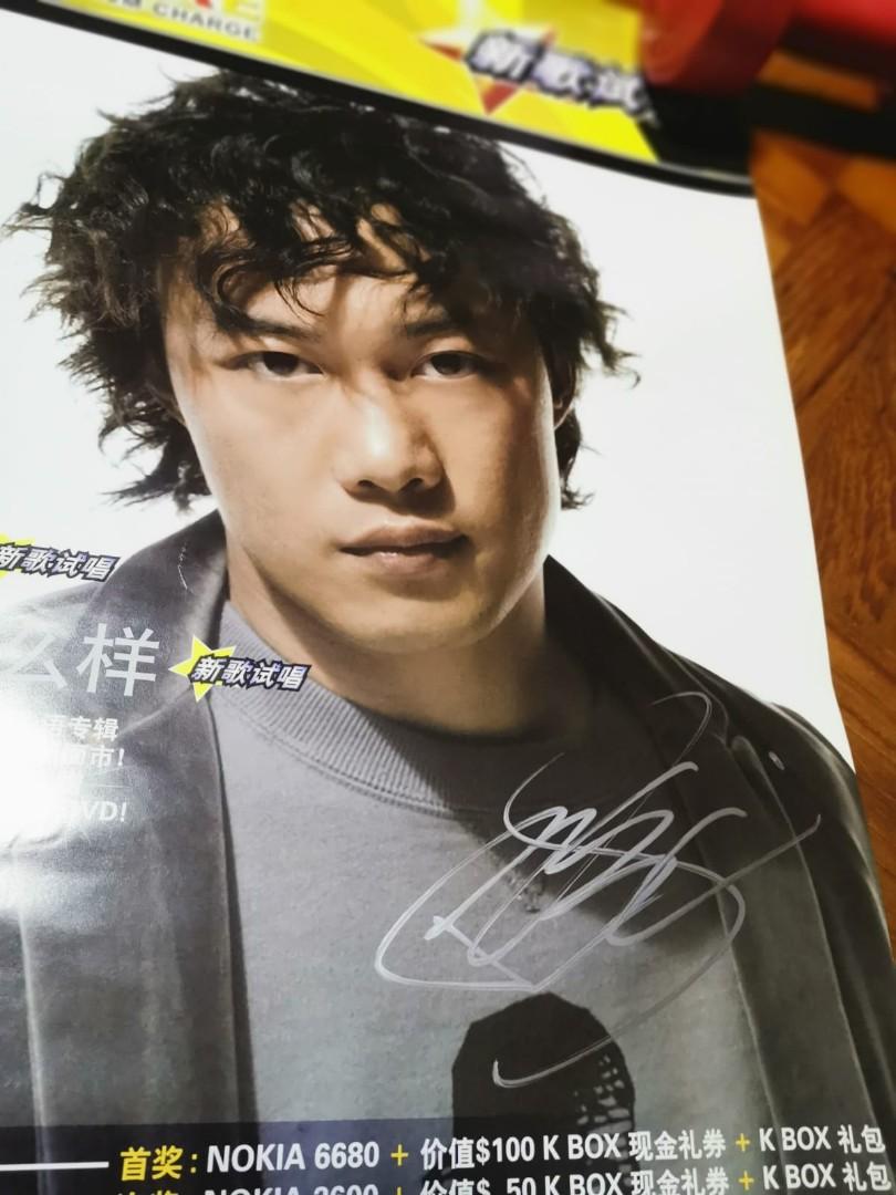 Signed / autographed Eason Chan Poster, Music & Media, CDs, DVDs ...