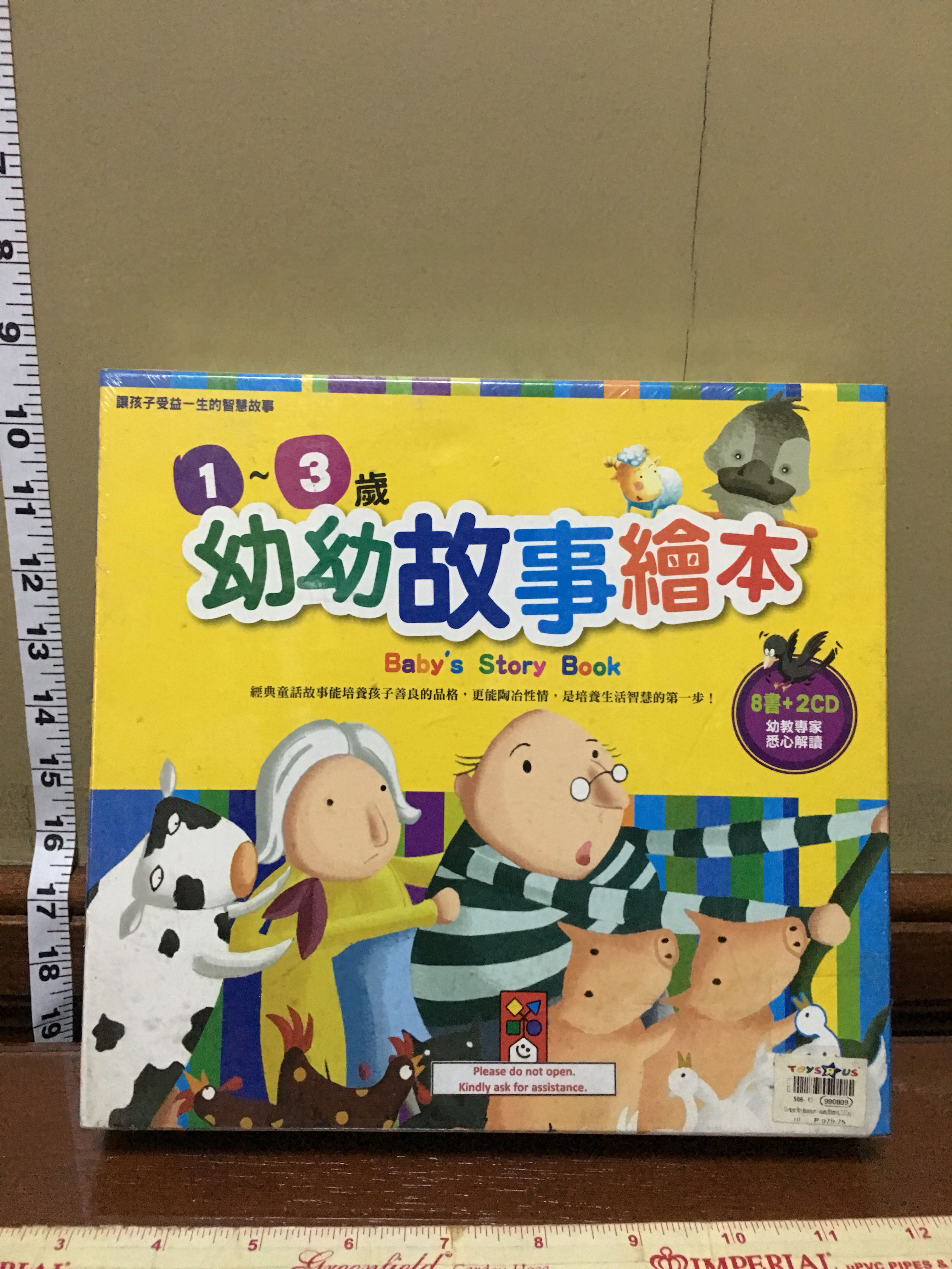 Chinese Baby Story Book Set - 8 Books - 2 CDs - Unopened Box, Hobbies ...