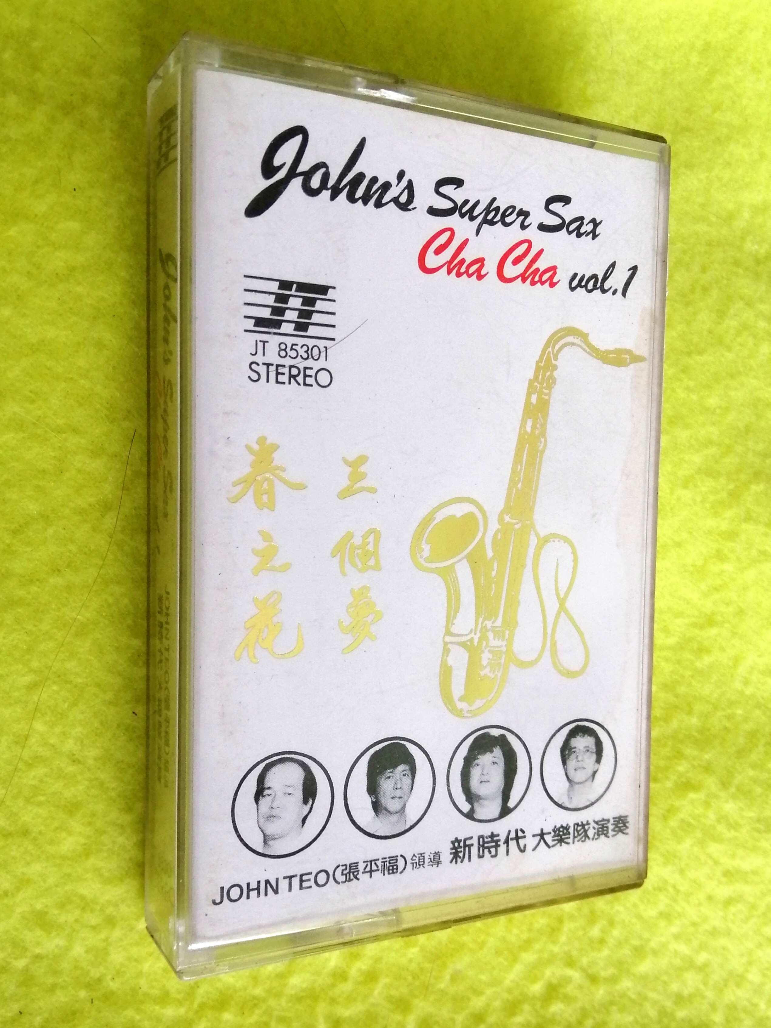 JOHN TEO ( NEW STYLERS ) 張平福 + 新時代樂隊． (罕見Rare) cassette tape not vinyl ...
