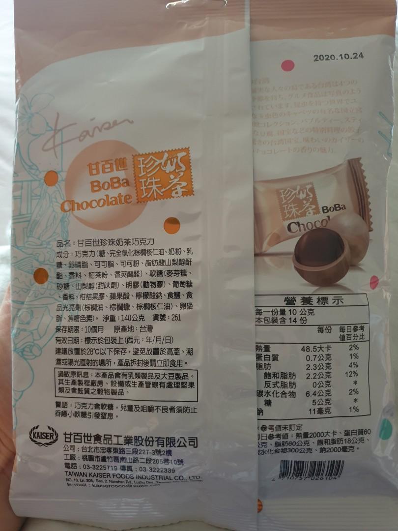 Kaiser Boba Chocolate, Food & Drinks, Packaged & Instant Food on Carousell
