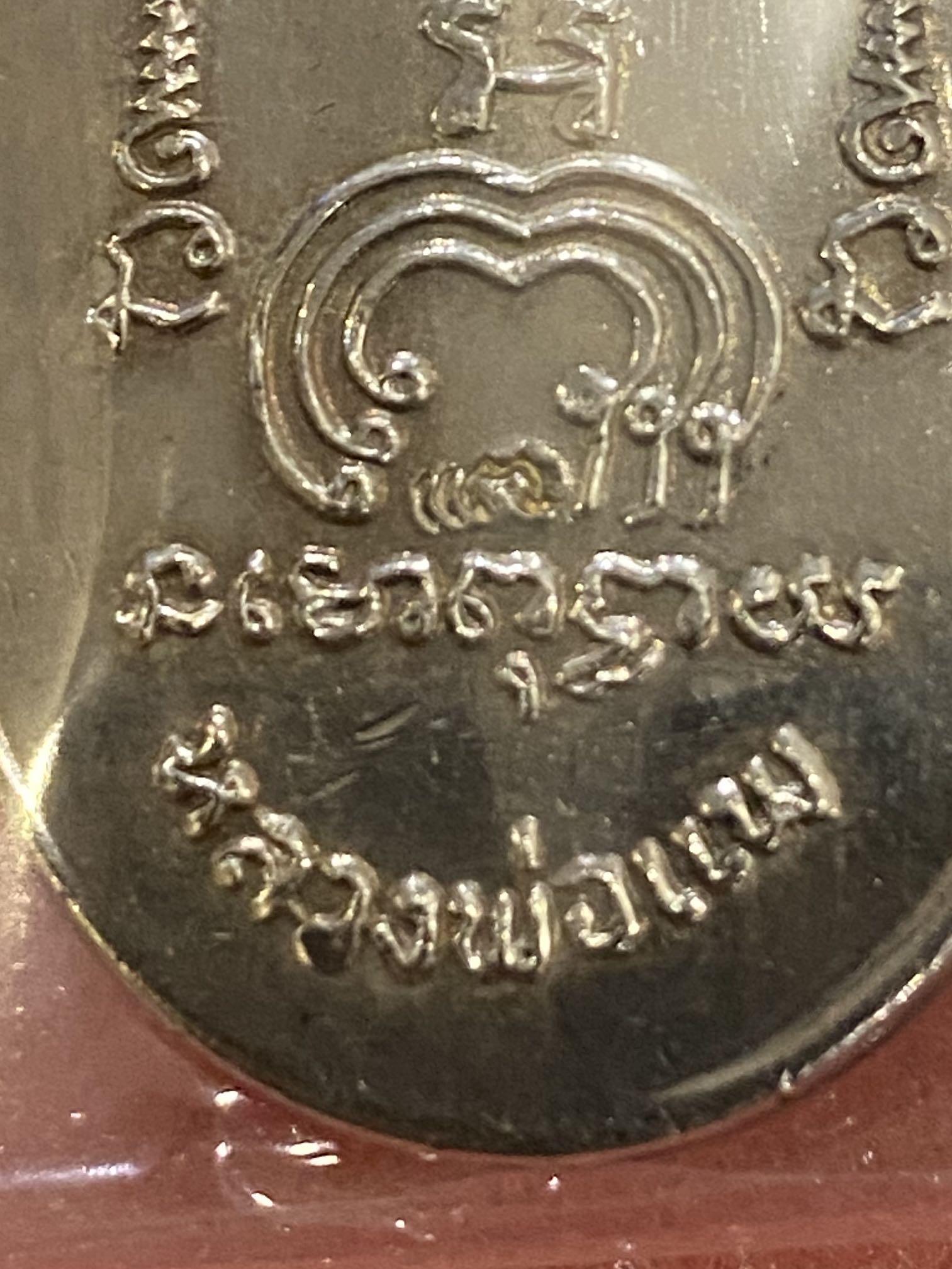 LP Pae M16 2513 Silver, Vintage & Collectibles, Religious Items on ...