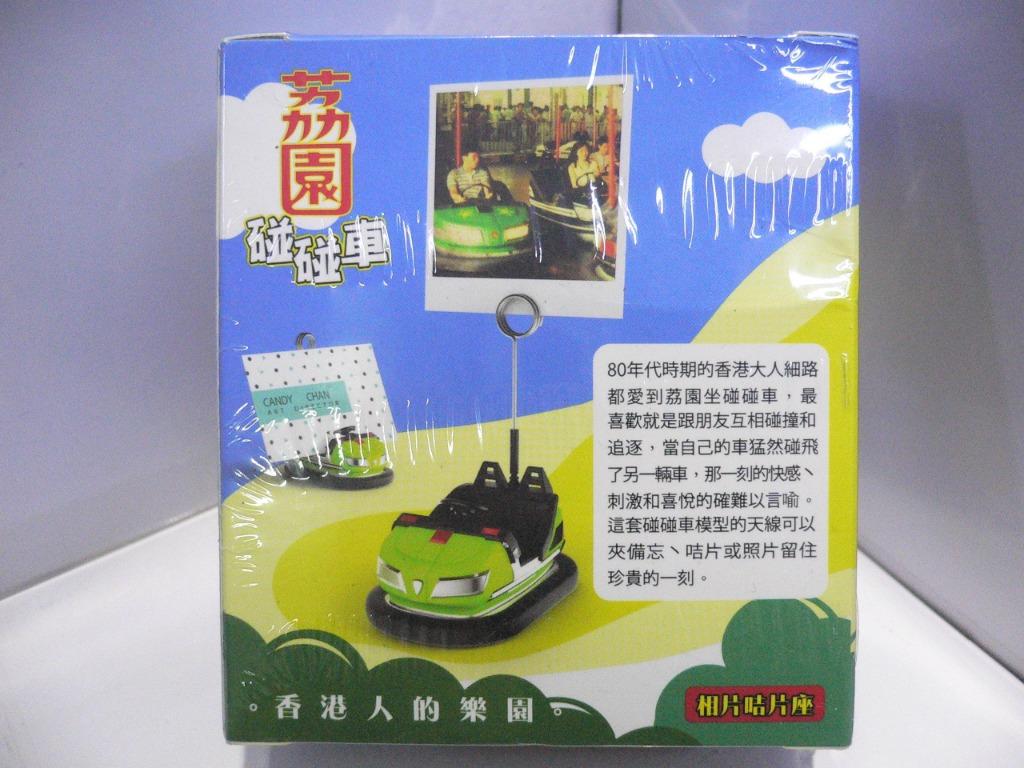TOYEAST TINY CITY DIE-CAST LAI YUEN PONG PONG CAR GREEN 荔園碰碰車 相片咭片座 ...