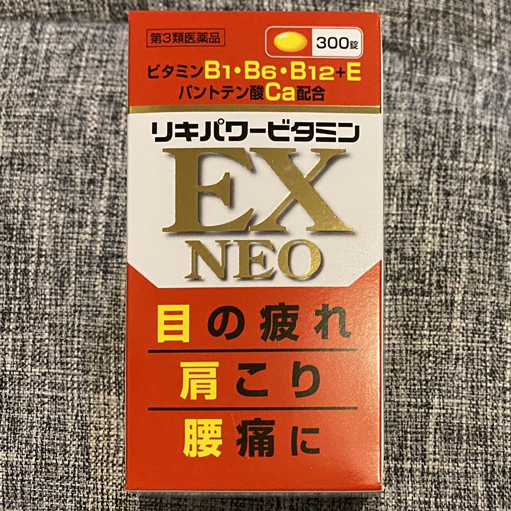 米田製藥 合利他命 EX NEO 300錠, 健康及營養食用品, 醫療用品和工具 - Carousell