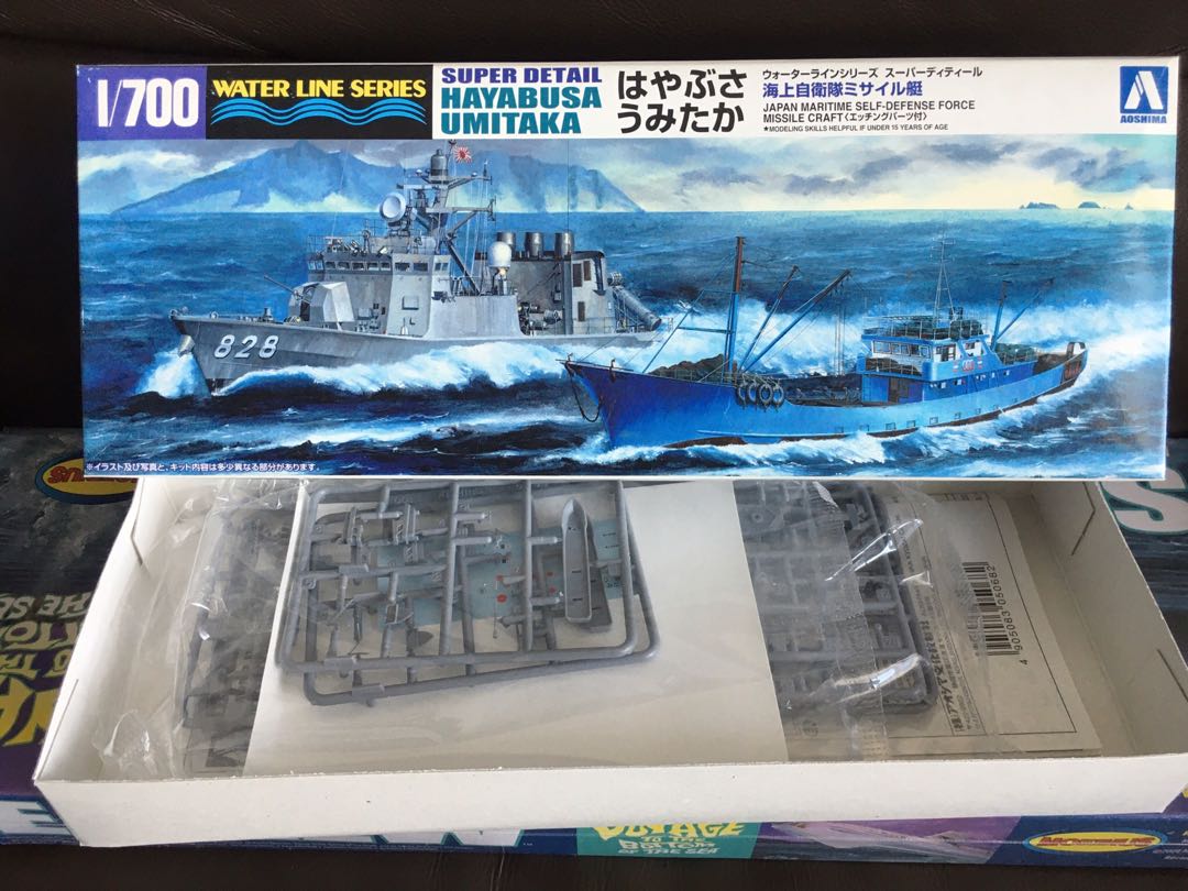 Aoshima 1/700 JMSDF Missile Craft Hayabusa Umutaua (Super Detail), 興趣及 ...