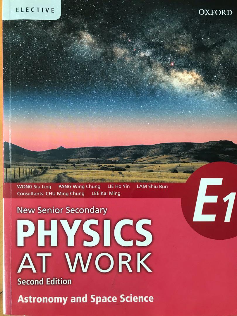 DSE Physics At Work E1, 興趣及遊戲, 書本 & 文具, 教科書 - Carousell
