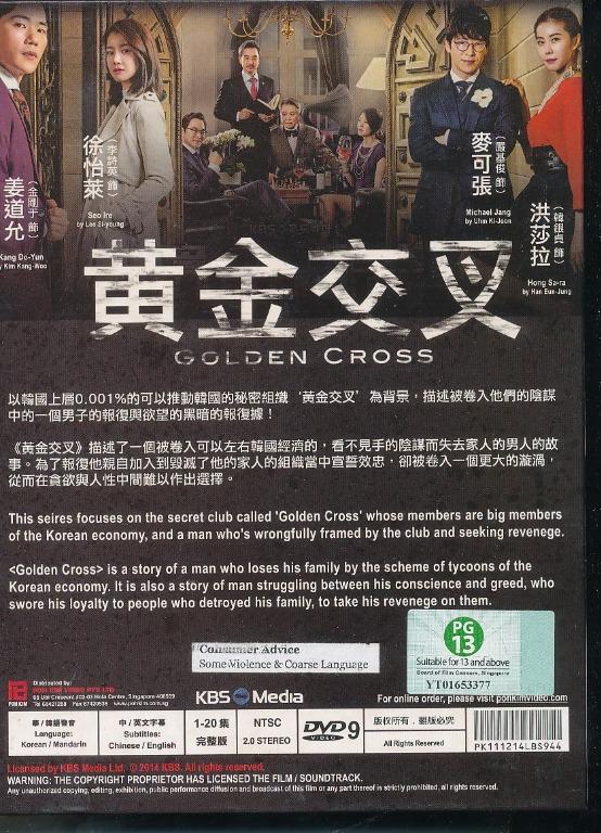 Golden Cross (KBS Drama) (KOREAN DRAMA) 5-DVD SET [a3] *, Hobbies & Toys, Music & Media, CDs ...