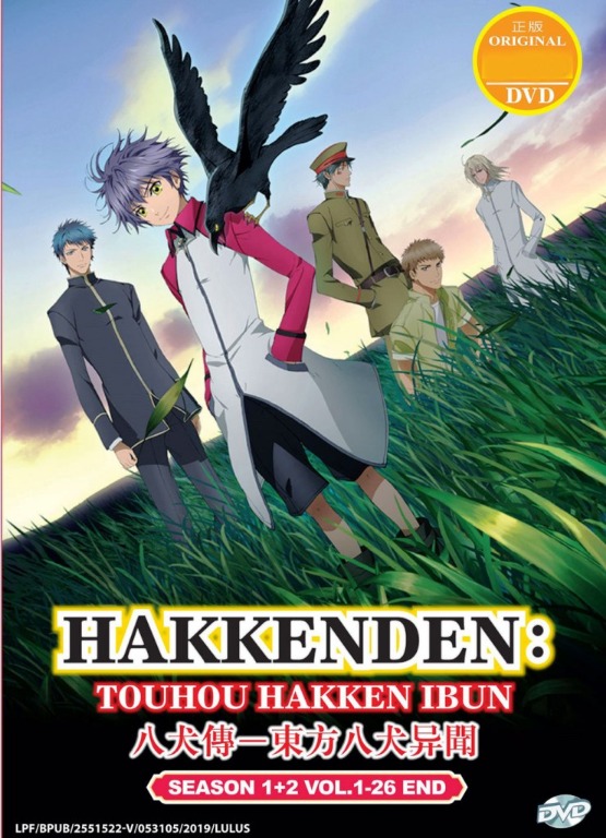 Hakkenden: Touhou Hakken Ibun / Eight Dogs of the East Season 1-2 Vol.1 ...