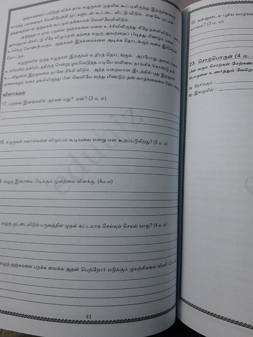 Primary 5 6 Higher Tamil Exam Papers Hobbies Toys Books primary-5-6-higher-tamil-exam-papers-hobbies-toys-books