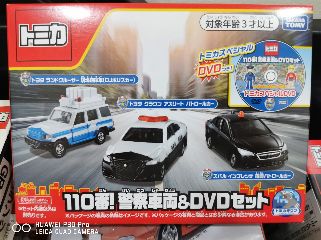 Tomica 110th! Police Car and DVD Set, Hobbies & Toys, Toys & Games on ...