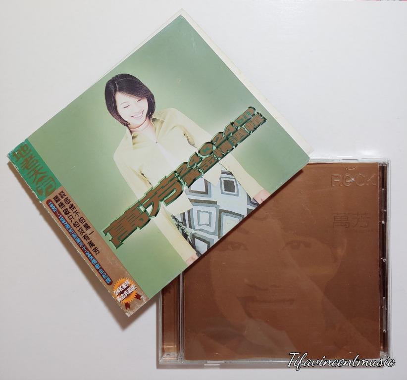 萬芳 滾石 24K 24Bit 珍藏版金碟系列 1998年 齊件, 興趣及遊戲, 音樂、樂器 & 配件, 音樂與媒體 - CD 及 DVD - Carousell