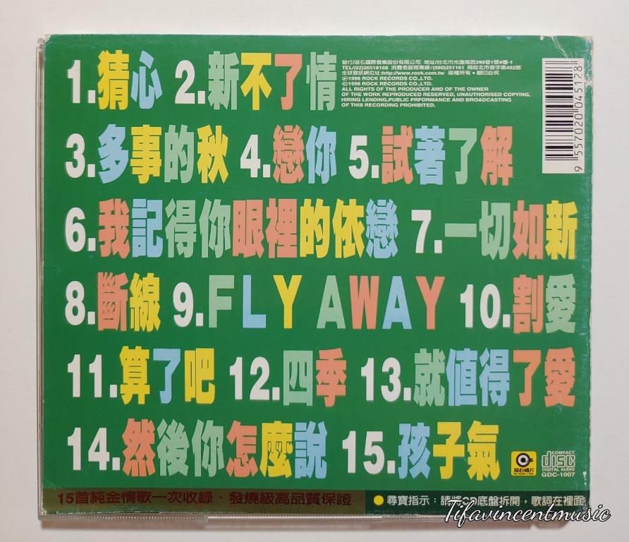 萬芳 滾石 24K 24Bit 珍藏版金碟系列 1998年 齊件, 興趣及遊戲, 音樂、樂器 & 配件, 音樂與媒體 - CD 及 DVD - Carousell