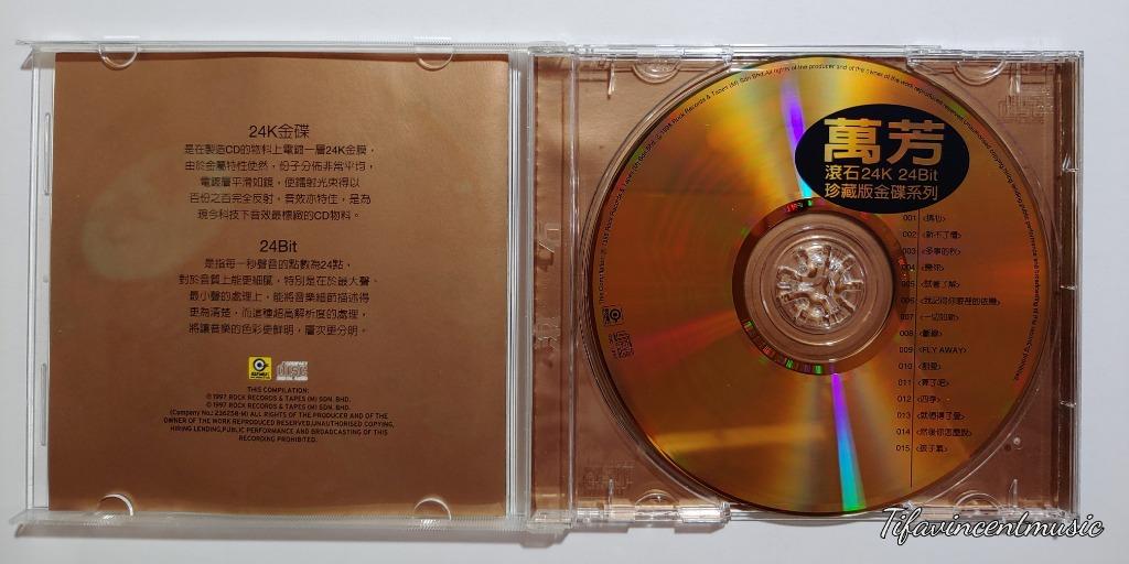 萬芳 滾石 24K 24Bit 珍藏版金碟系列 1998年 齊件, 興趣及遊戲, 音樂、樂器 & 配件, 音樂與媒體 - CD 及 DVD - Carousell