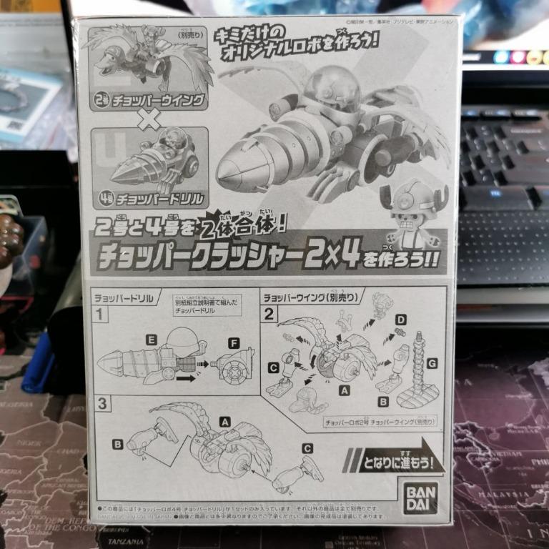 Bandai Hobby Mecha Collection Chopper Robot­ Drill Model Kit #4 ...